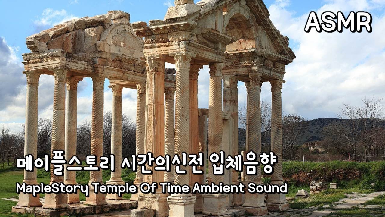 ASMR 메이플스토리 시간의신전 입체음향 | MapleStory Temple Of Time Ambient Sound - YouTube