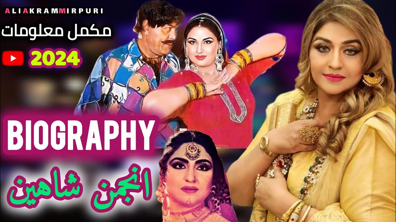 Anjuman Shaheen Pakistani Film Star | Biography | Sultan Rahi | Movies ...