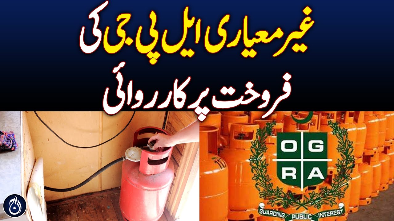 Karachi: OGRA takes action against sale of substandard LPG in the ...