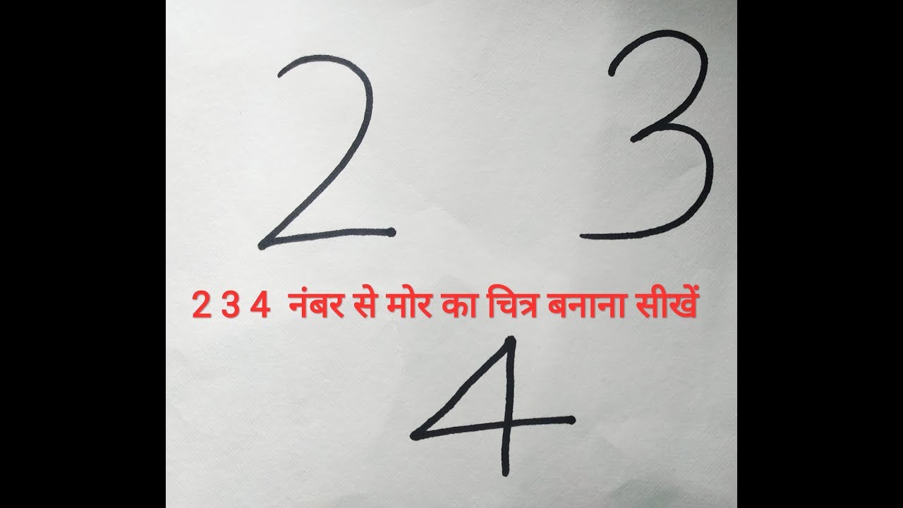 234 नंबर से मोर का चित्र बनाना सीखें,// How to draw peacock from 234 ...