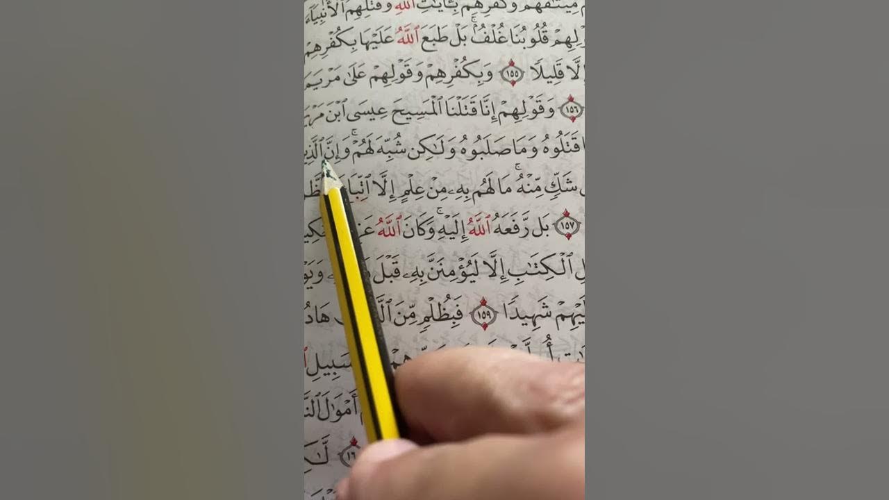 وقولهم إنا قتلنا المسيح عيسى ابن مريم رسول الله وما قتلوه وما صلبوه