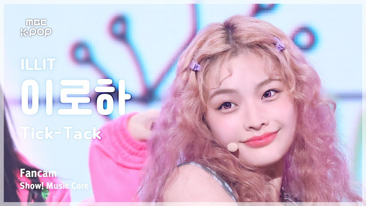 [#음중직캠] ILLIT IROHA (아일릿 이로하) – Tick-Tack FanCam | 쇼! 음악중심 | MBC241116 ...