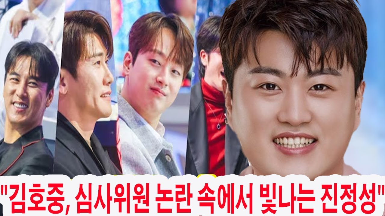 어젯밤 미스터트롯3에 관한 터무니없는 소문이 터졌다 왜 김호중 씨 같은 실력파 가수가 심사위원을 하는데 역부족이라는 비난을