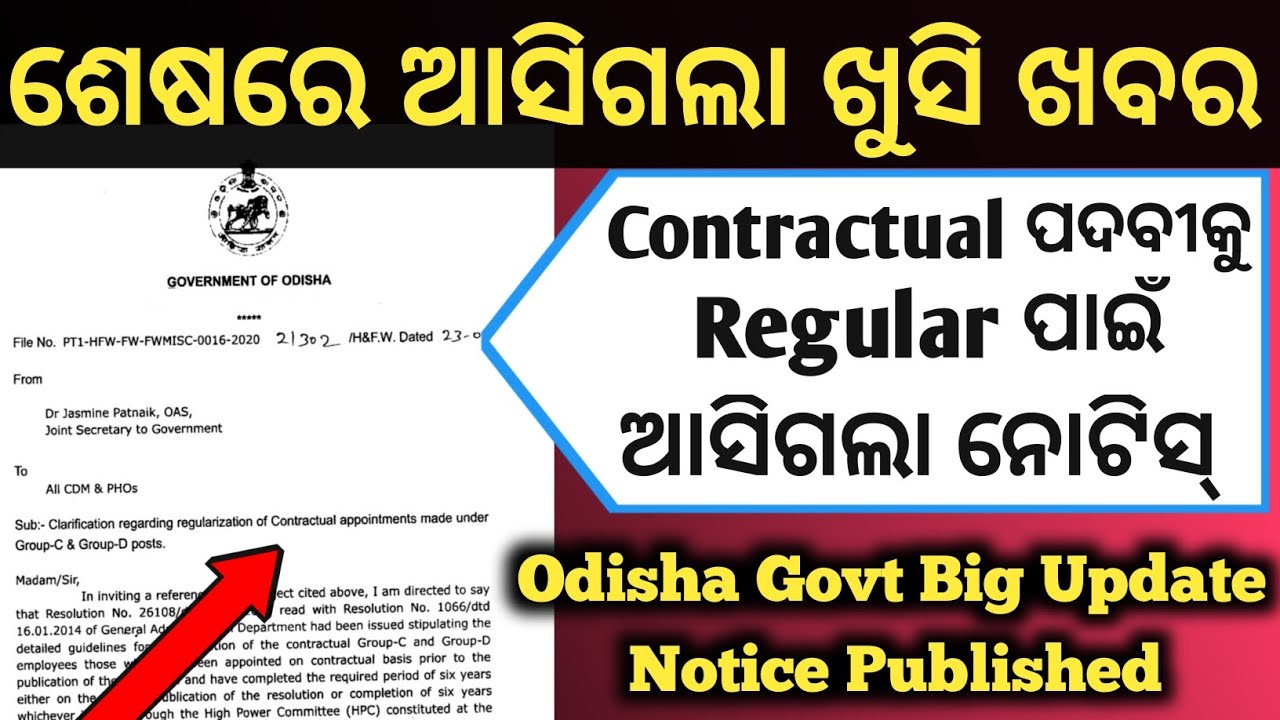 Odisha Govt Letter For Regularisation Of All Group-C & D Post,Big ...