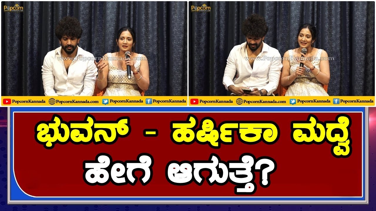 Harshika Poonacha & Bhuvan Ponnannaa Wedding ಭುವನ್ - ಹರ್ಷಿಕಾ ಮದ್ವೆ ಹೇಗೆ ...