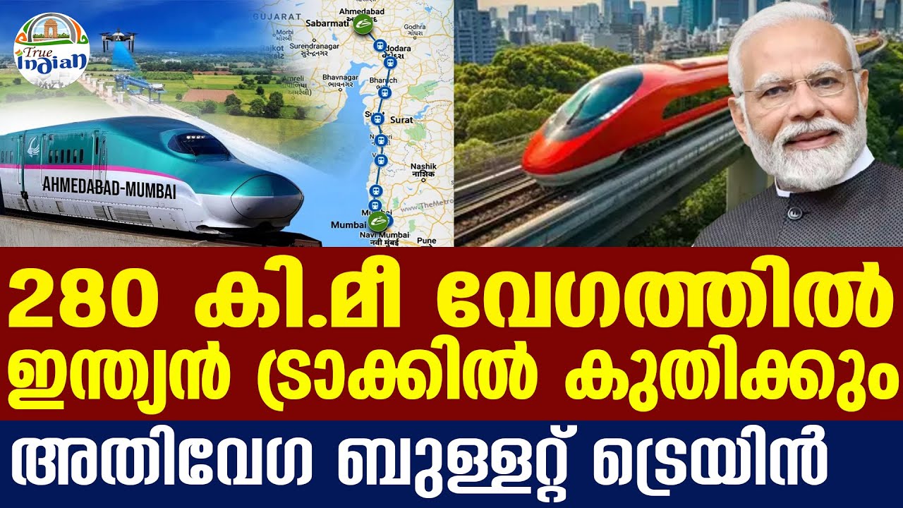 This is India's first bullet train, with each coach worth Rs 28 crore ...
