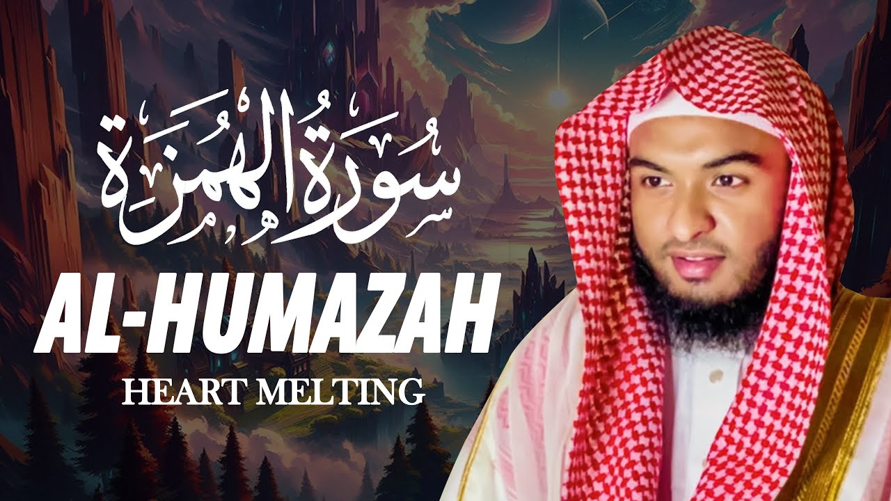 Surah Al Humazah سورۃالھمزہ World's best recitation Hafez Kamrul Alom ...