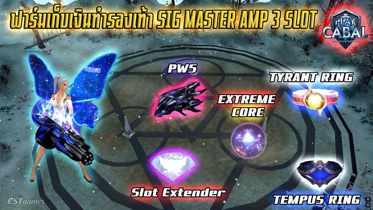 Cabal Online : [PLAY Cabal EP35] เมื่อกี้เน็ตมีปัญหา ตอนนี้น่าจะหายปิง ...