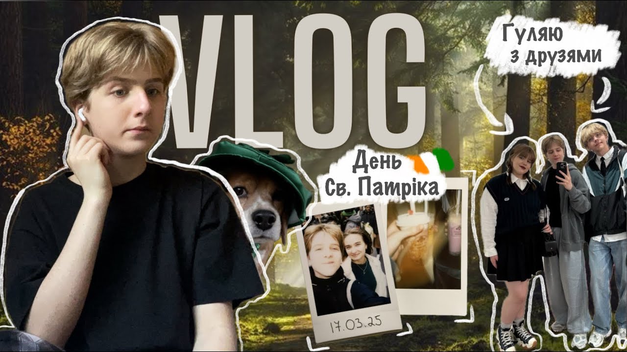 VLOG| вайбові дні з друзями 😈 - YouTube