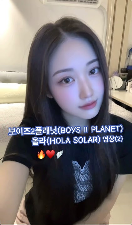 보이즈2플래닛(BOYS ll PLANET)-올라(HOLA SOLAR) #노래커버#songcover#mnet#보이즈2플래닛#boys2planet#올라#엠넷#보2플 ...