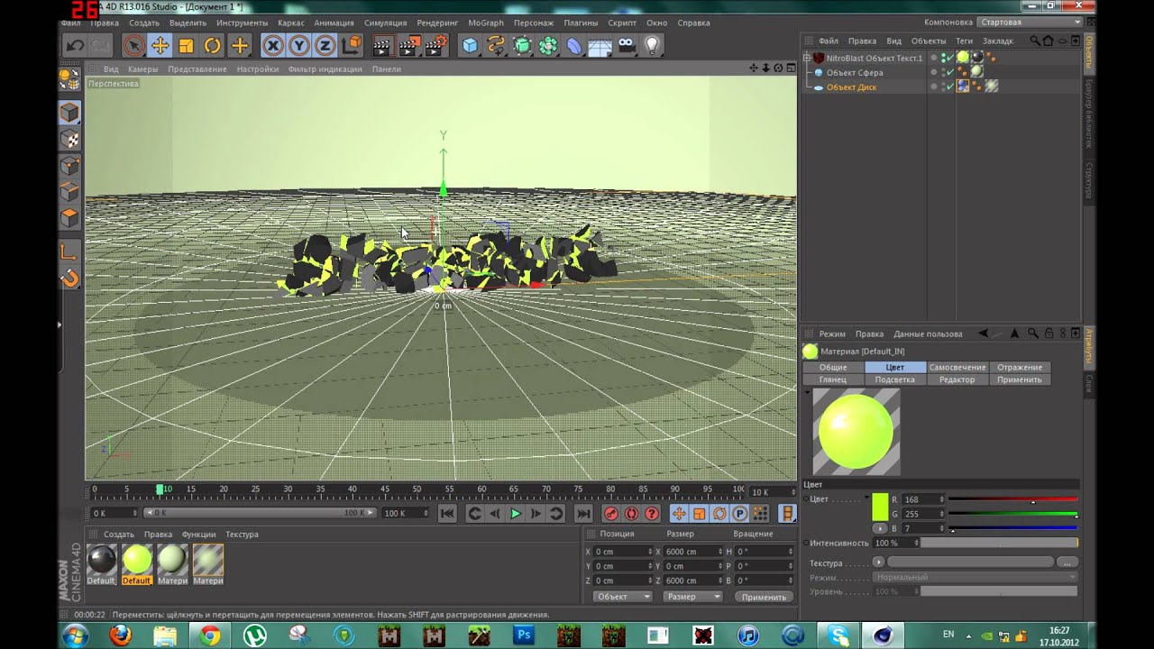 Разрушение текста Часть 2 (Nitroblast) - YouTube