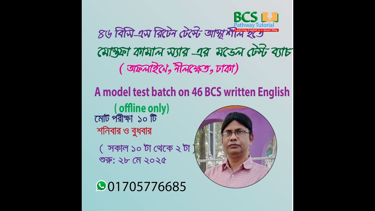 A new model test batch on 46 BCS Written English from 28 May ( offline ...