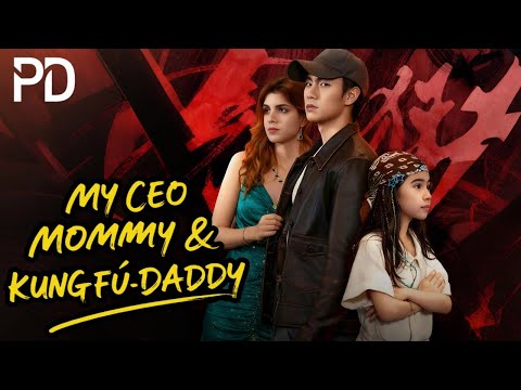 【NWE🔥HOT】🎢MY CEO MOMMY AND KUNG FU DADDY❤️#baby #magic #kungfu #chinesekungfu #love #ceo #shortmax