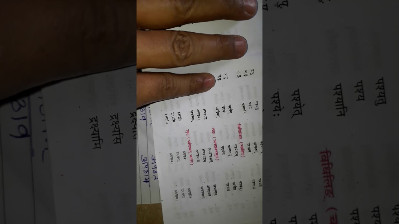 Class 5 sanskrit LAKAR ( LAT, LAN, LRIT) - YouTube