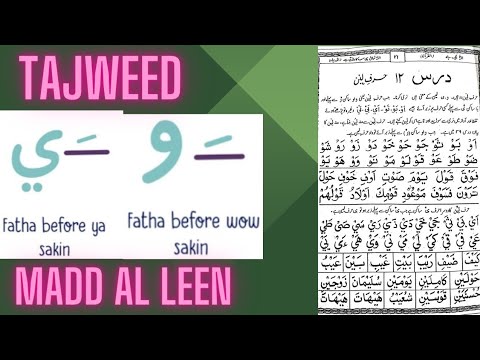 Madd Al Leen/ huroof e Leen/ tajweed rules Lesson 20/ The soft vowels ...