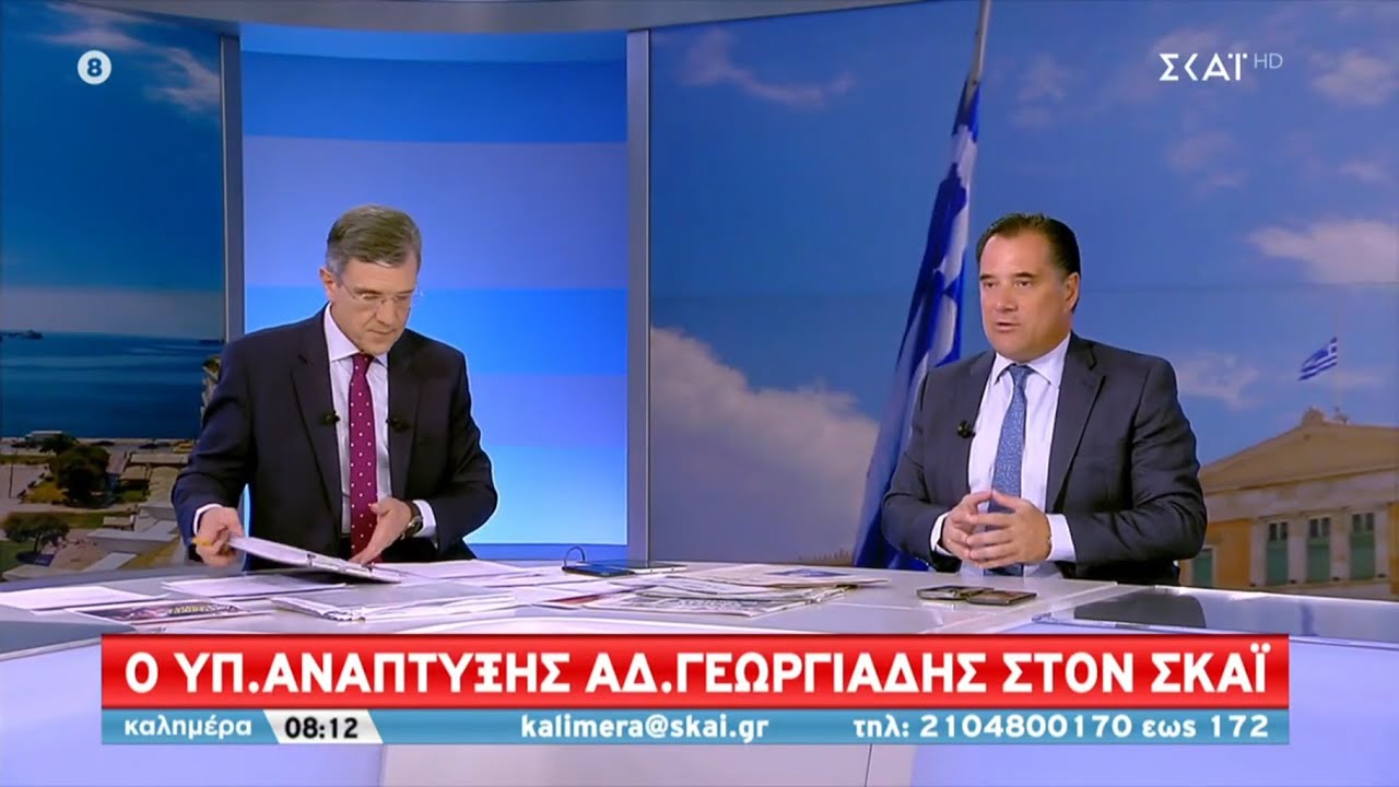 Ο Άδωνις Γεωργιάδης στο “Καλημέρα” με τον Γιώργο Αυτιά στον ΣΚΑΪ 30.10. ...