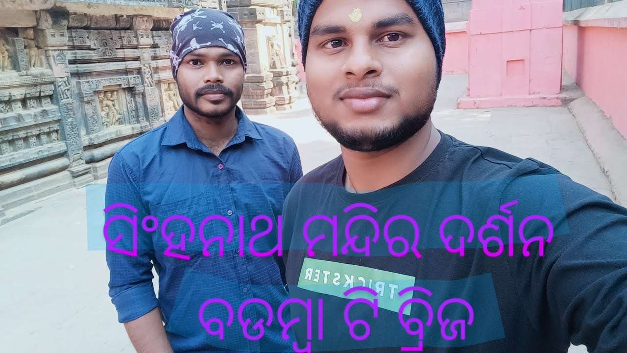 visit tosinghanath temple ,badamba T bridge. ସିଂହନାଥ ମନ୍ଦିର ଦର୍ଶନ ...