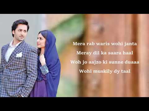 Mera Rab Waris OST   Lyrics   Sahir Ali Bagga   Geo Entertainment  360p