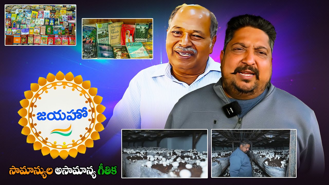 Jayaho | Episode -125 | Inspiring Success Stories of Common People ...