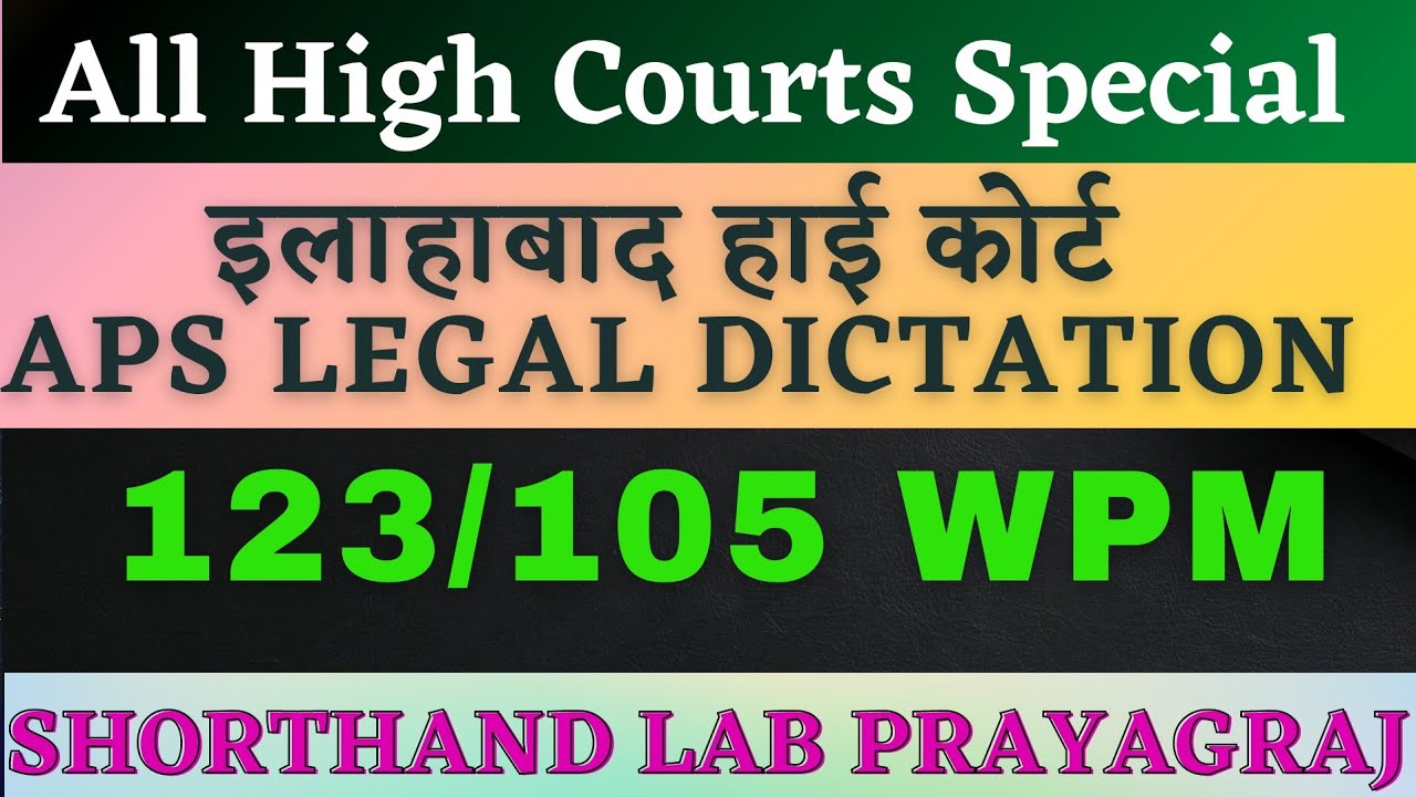 High Court # PA PS APS Legal Dictation # 123 & 105 WPM # 28 DEC 2021 🇮🇳 ...