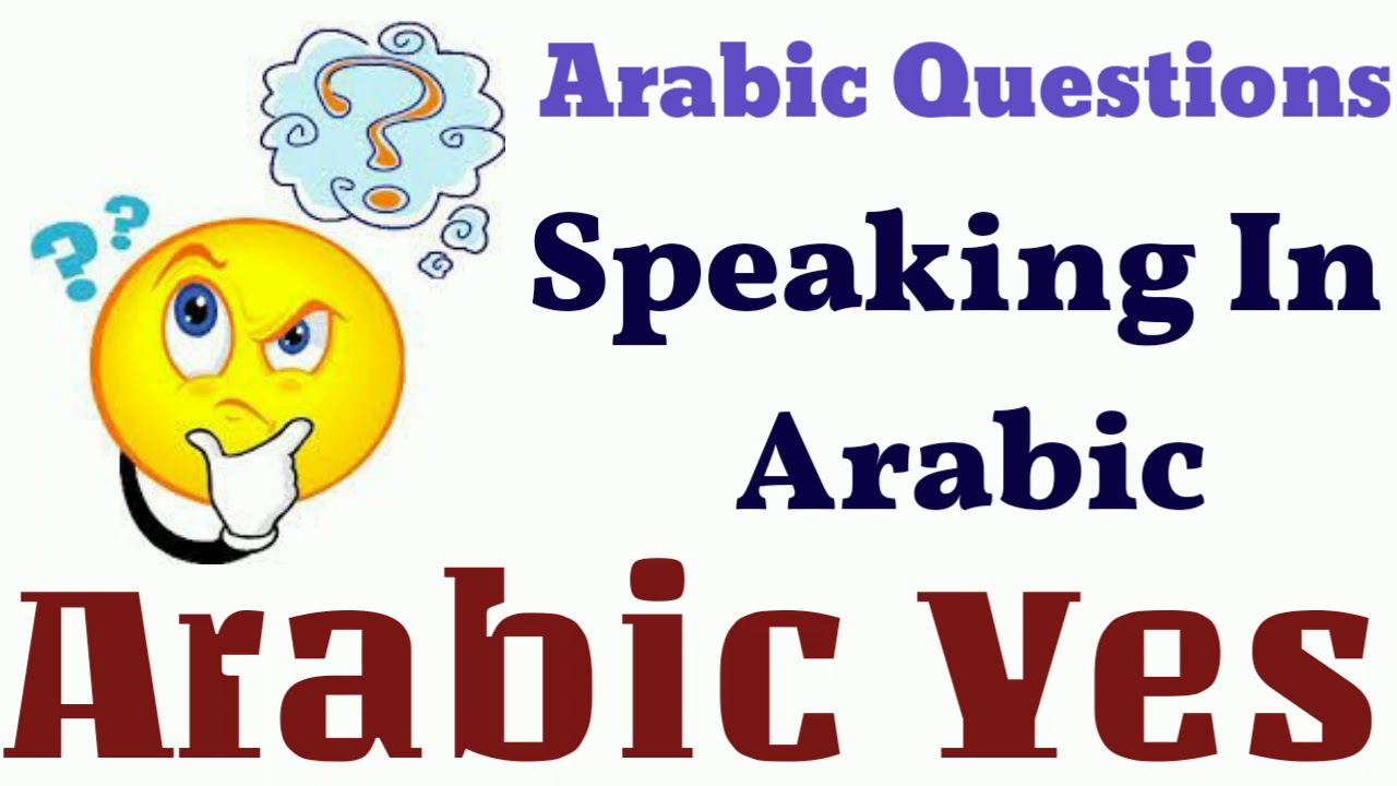 Arabic Questions/Speaking In Arabic /अरबी सवाल/अरबी में बोले - YouTube