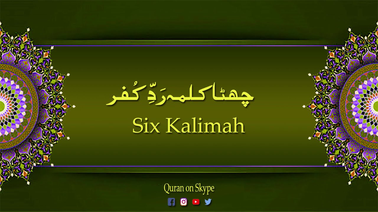 6th Kalima in Arabic | Six Kalma | Kalma Radde Kufr - YouTube