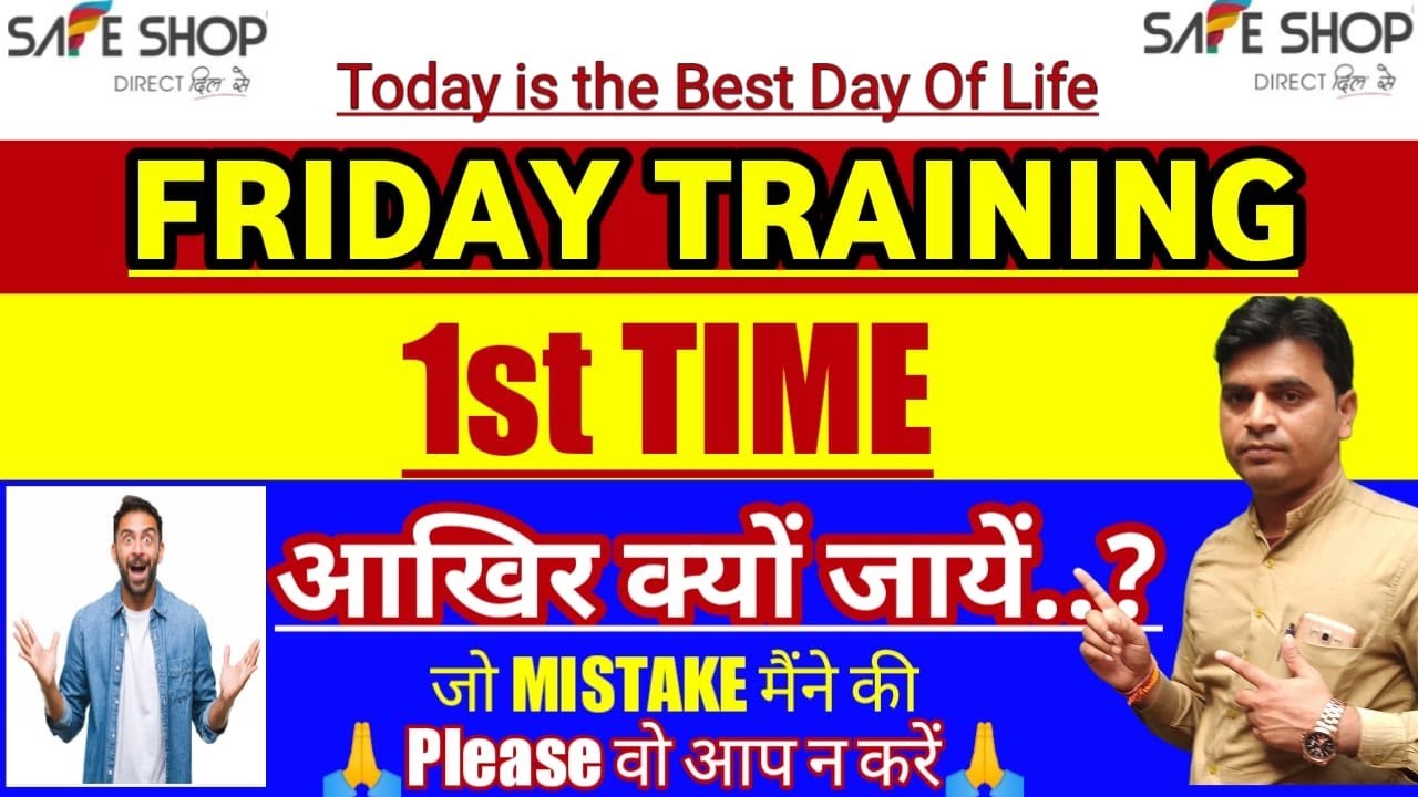 Friday Training में आखिर क्यों जायें..? | Safe Shop Friday Training ...