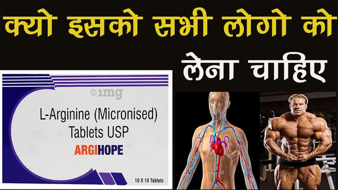 Argihope Tablet | L-Arginine (Micronised) | Nitric Oxide | Blood Vessel ...