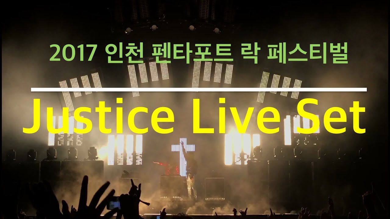 Justice 'Woman' Live set @ 2017 인천 펜타포트 락페스티벌 KOREA - YouTube