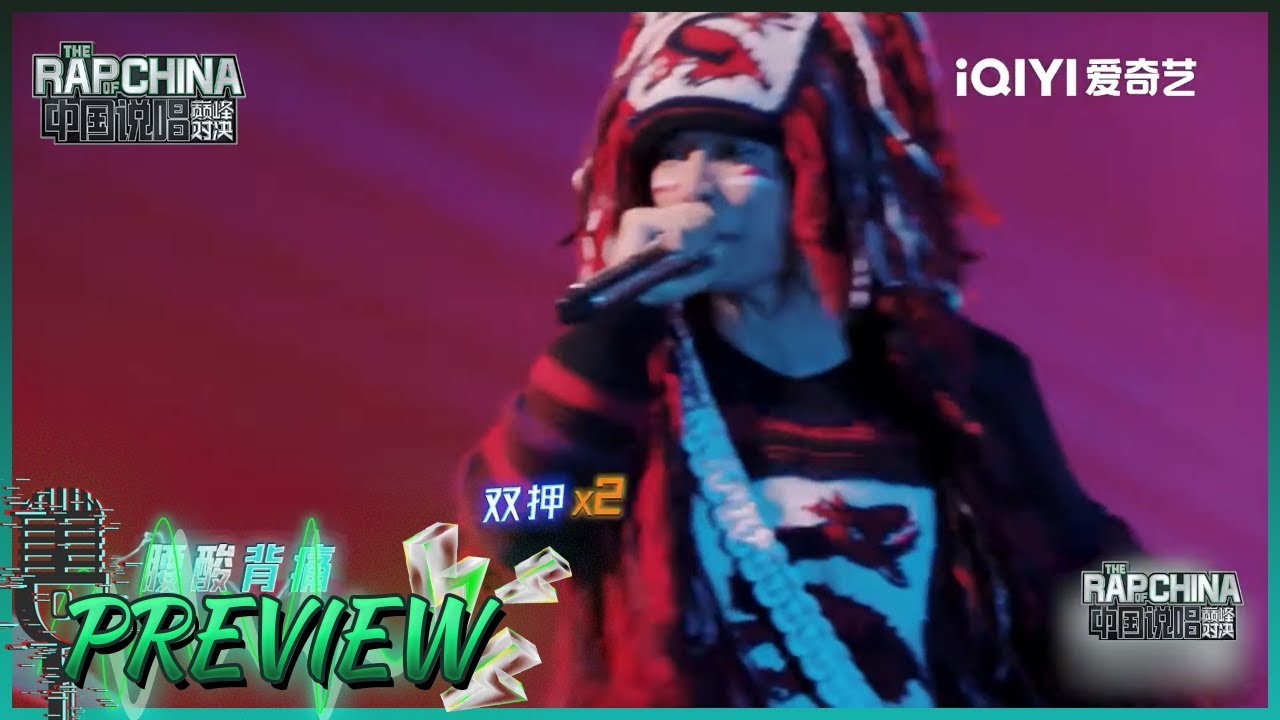 抢先看：布瑞吉bridge 不再只是一个“说唱顽童”，更是一个勇敢对抗命运的不屈战士 | 中国说唱巅峰对决 EP12 | THE RAP OF ...