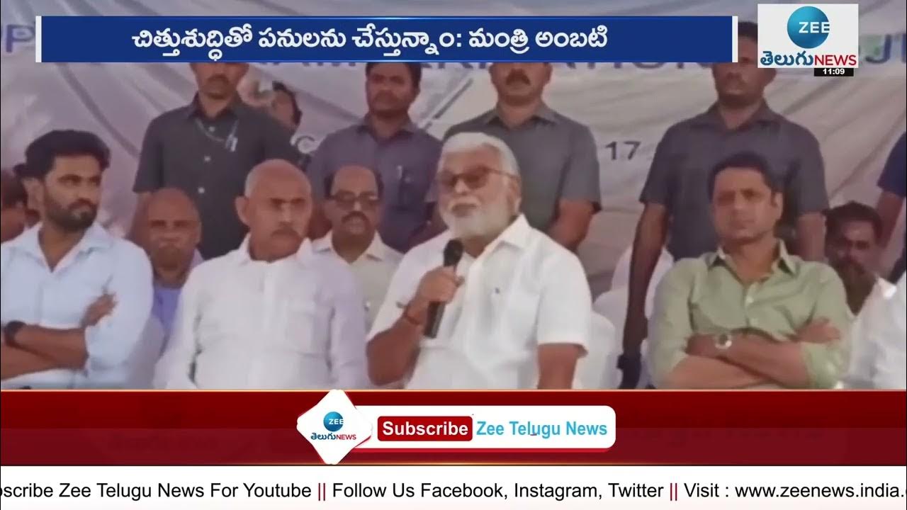 Minister Ambati Rambabu Fires On Chandrababu About Polavaram Project | ZEE Telugu News - YouTube
