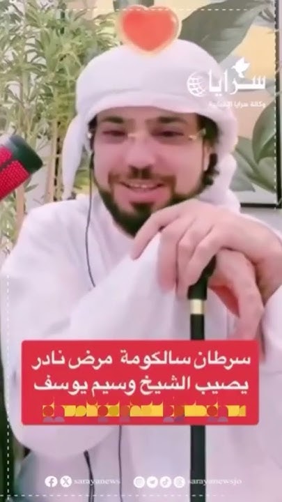 وسيم يوسف يكشف إصابته بالسرطان موتي صار محتمًا أصبت بـأخبث