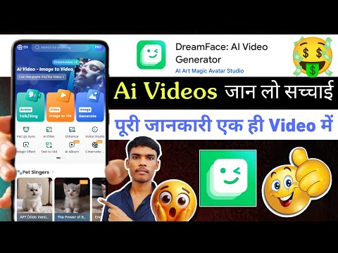 Dream Face Ai Video Generator | Dream Face App Se Video Kaise Banaye | Dream Face Ai Full Tutorial