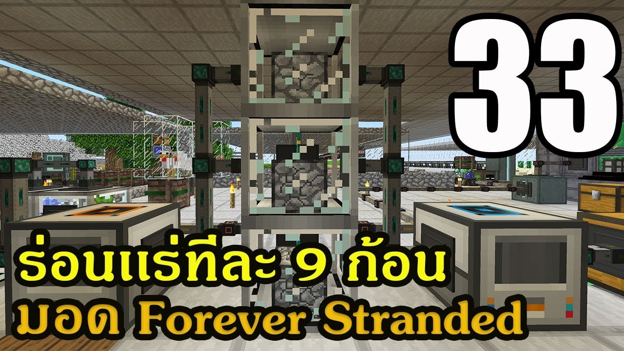 🔥 ตอนที่ 33 ร่อนเเร่เป็นบล็อกๆ (Auto Heavy Sieve) - มอด Forever ...