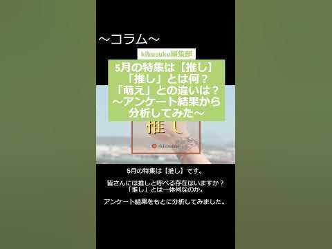 kikusuku記事紹介2023年5月 #kikusuku #紹介動画 #エッセイ #コラム #特集 #文章 #shorts - YouTube
