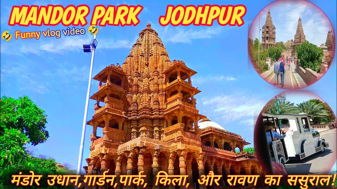 Mandore Garden Jodhpur Ka!!मंडोर उधान जोधपुर का!!Mandor Fort!!# ...