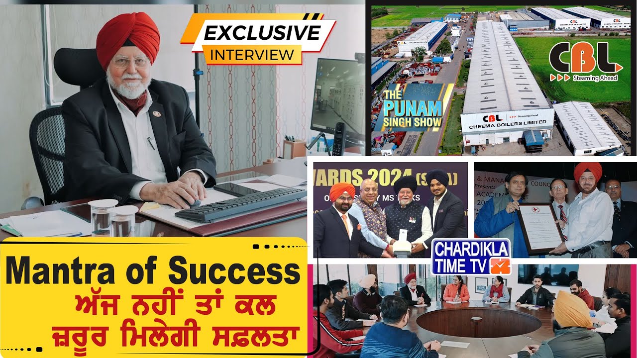 Secrets to Success - Journey of Harjinder Singh Cheema | ਅੱਜ ਨਹੀਂ ਤਾਂ ...