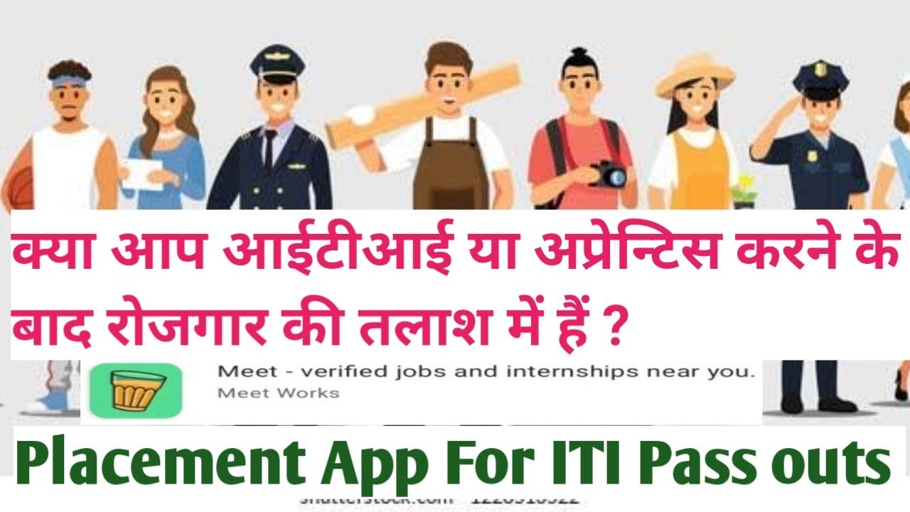 Placement App For ITI Pass outs | Meet App - YouTube