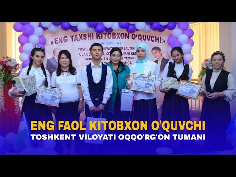 ENG FAOL KITOBXON O‘QUVCHI OQQO'RG'ON TUMANI - YouTube
