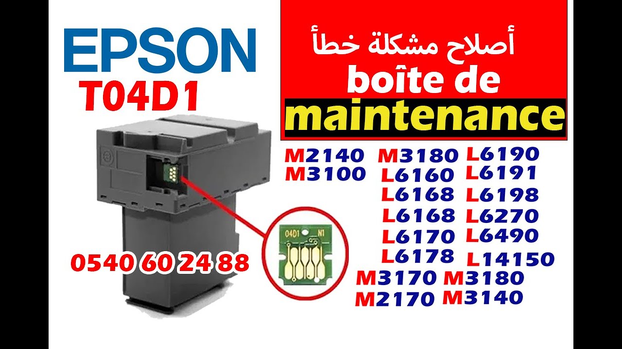 Imprimante Epson Le boitier T04D1 de maintenance est en fin de vie حل ...