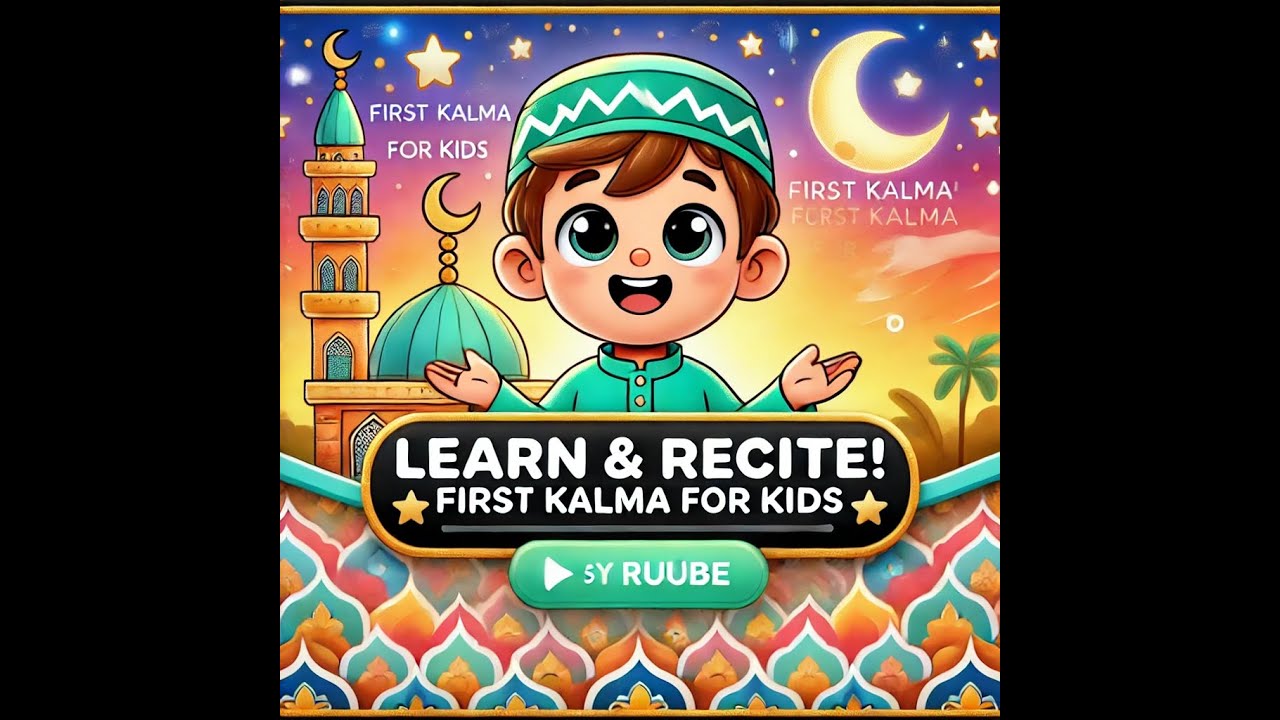 First Kalma for Kids | Learn & Recite La Ilaha Illallah | Islamic ...