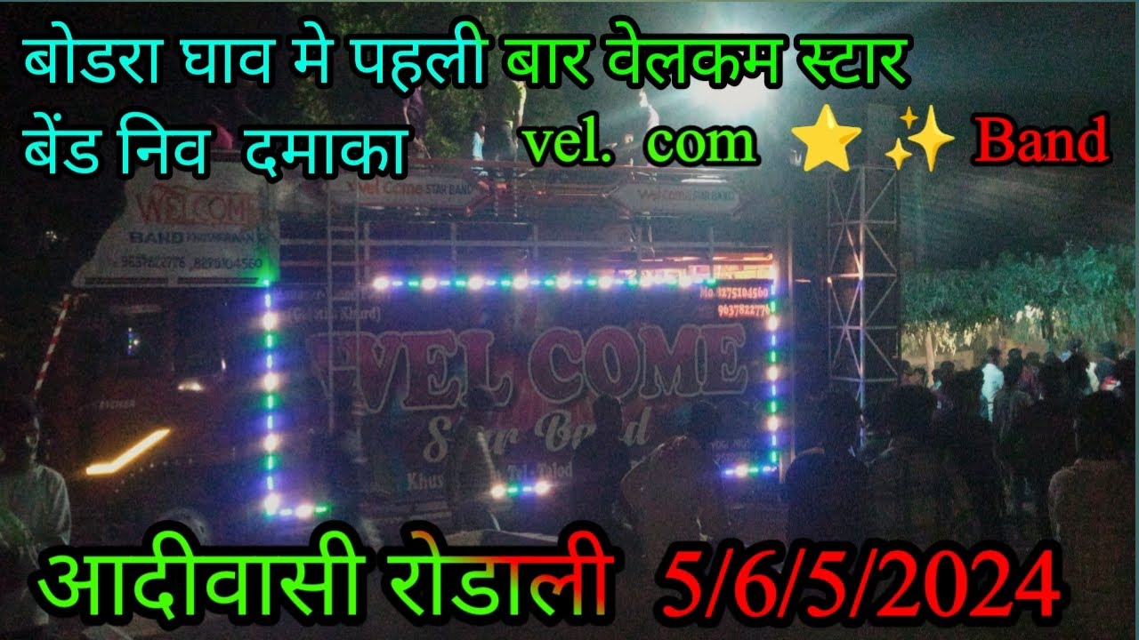 vel com ⭐ Band आदिवासी रोडाली सुपरहिट टीमली सॉन्ग 🎶🎶🎶🥰🎤🎤🎵🎹/5/6/5/2024 ...