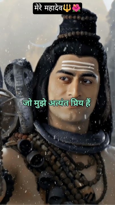 🙏Shiv gyan🕉️🔱Mahadev Status Video #bholenath #sawan2025 #sawansomvar#shivstatus #motivation # ...