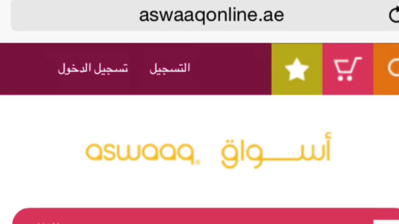 aswaaq online delivery service Dubai UAE - YouTube