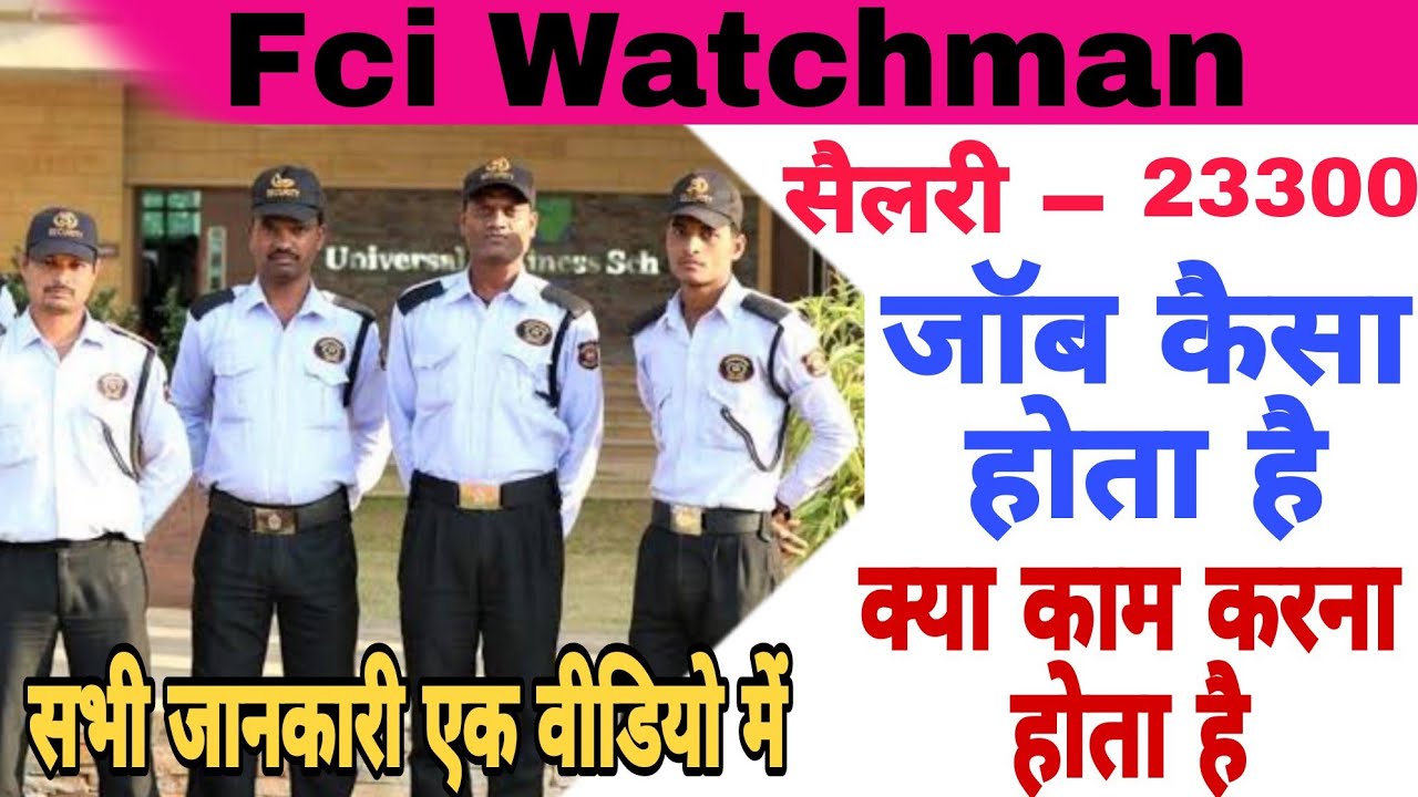 Fci Watchman job ll All Details ll - YouTube