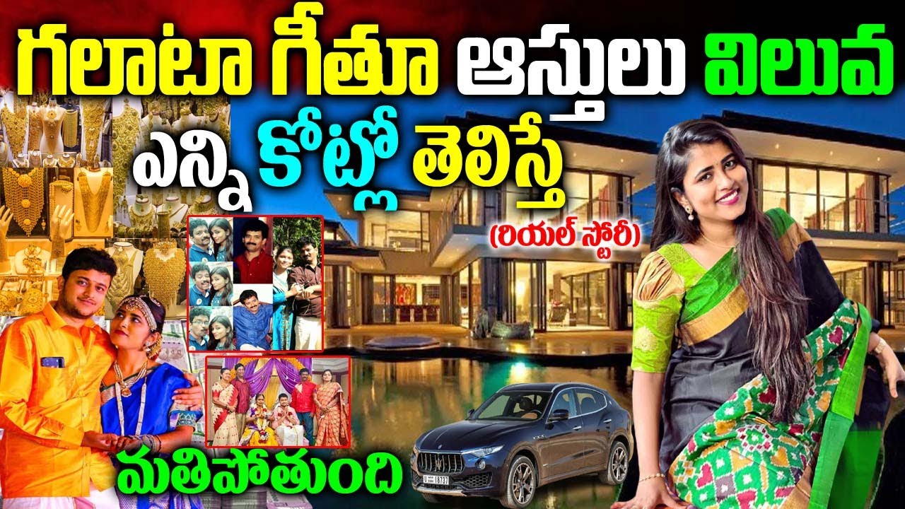 Galatta Geetu Real Story|Galatta Geetu Biography|Galatta Geetu Assets ...