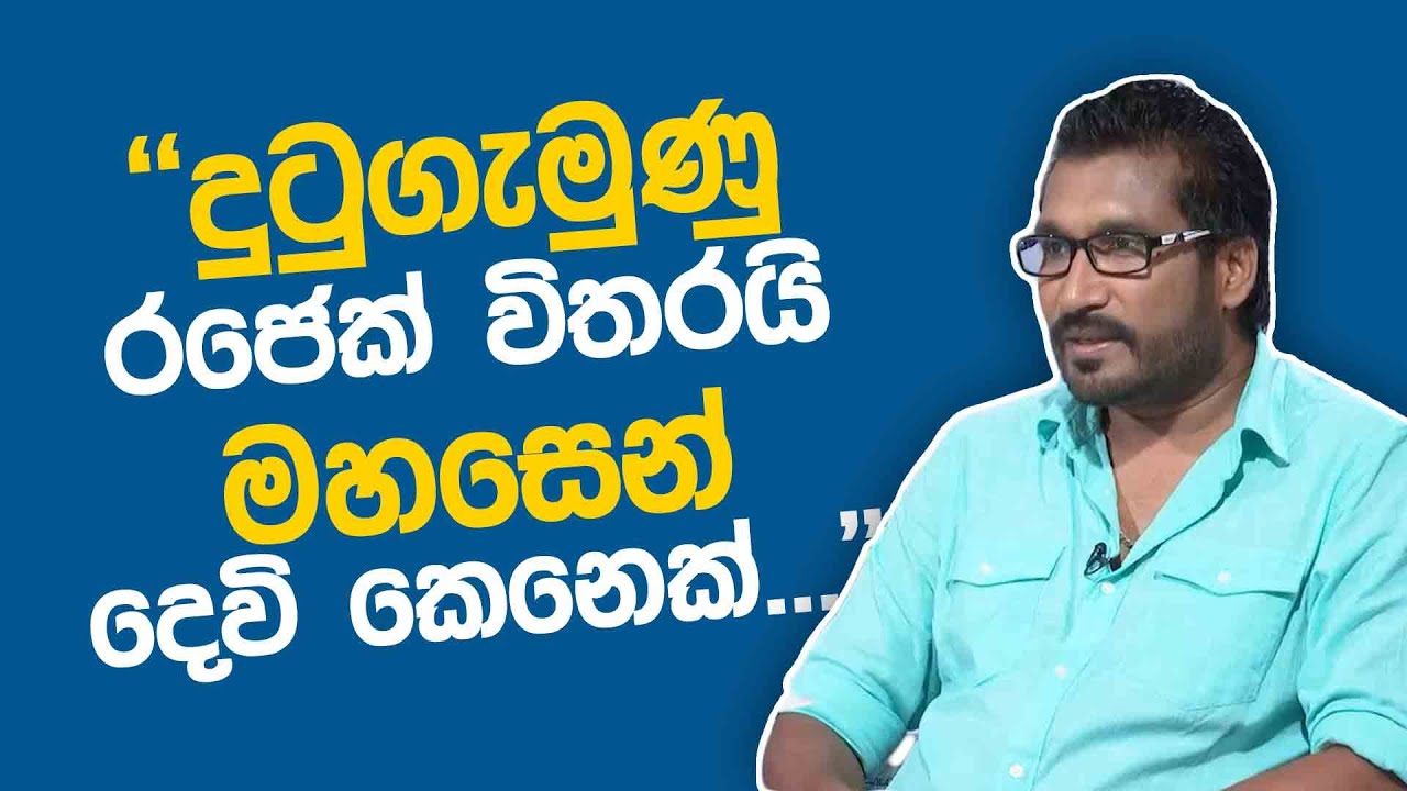 තේරුම් ගන්න හැකිනම් පමණක් අහන්න | Mohan Raj Madawala - YouTube