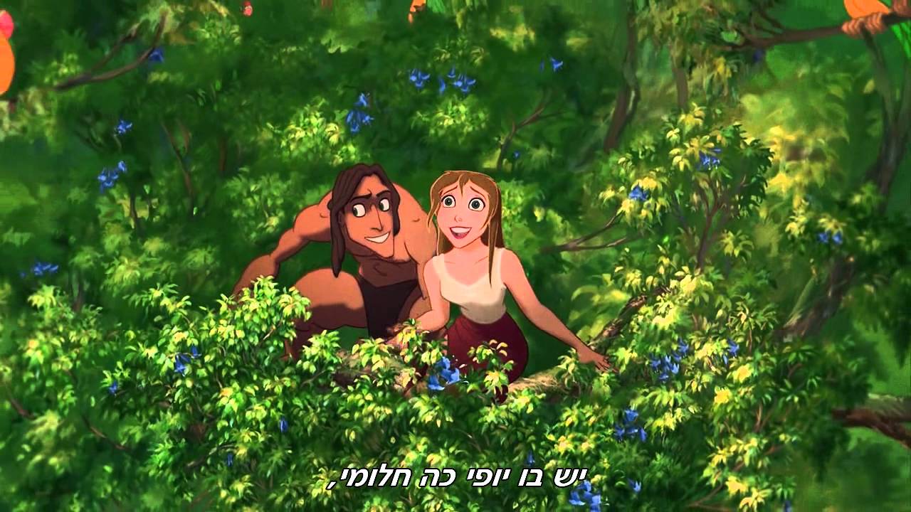 Tarzan - Strangers Like Me (Hebrew+Subs) - YouTube