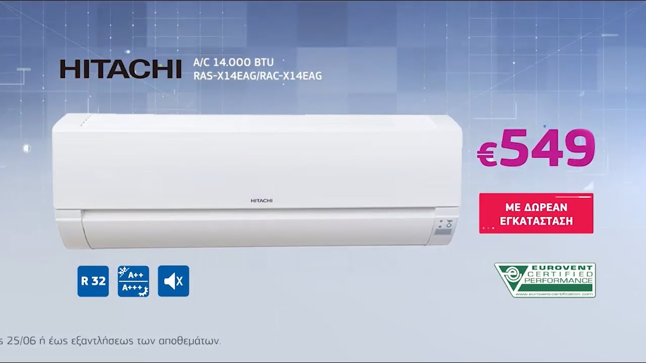 Νέο κλιματιστικό Hitachi...εντελώς αθόρυβο και με οικολογικό ψυκτικό ...
