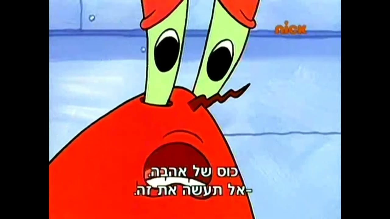 המתכון הסודי של קציצת הסרטן - YouTube